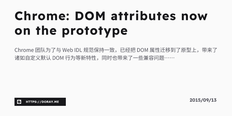 Chrome: DOM attributes now on the prototype | Articles | Doray Hong