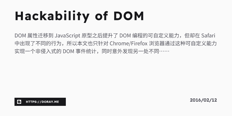 Hackability of DOM | Articles | Doray Hong