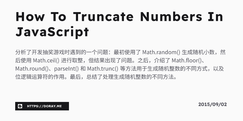 How To Truncate Numbers In JavaScript | Articles | Doray Hong